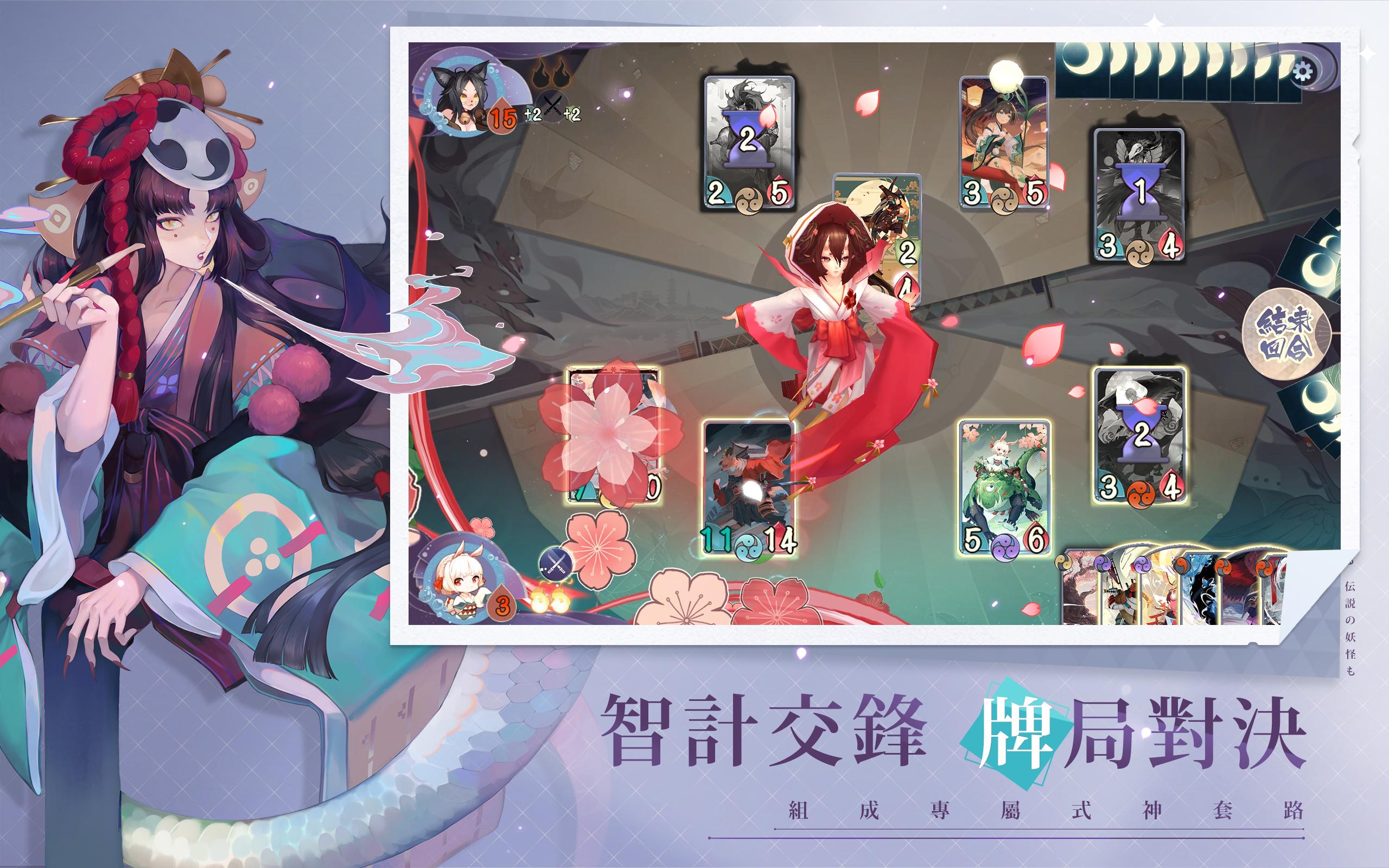 Onmyoji:The Card Game - Android Download | TapTap
