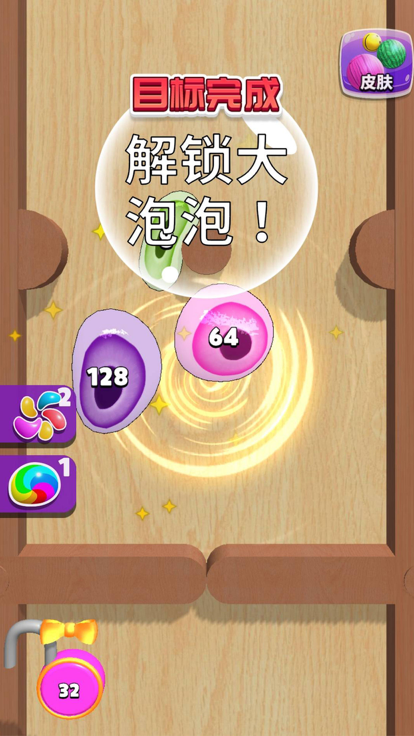 合成大泡泡 - TapTap