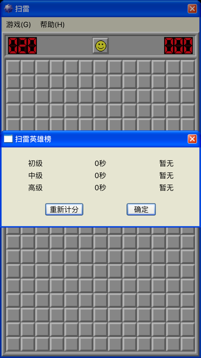扫雷-经典winmine.exe - TapTap