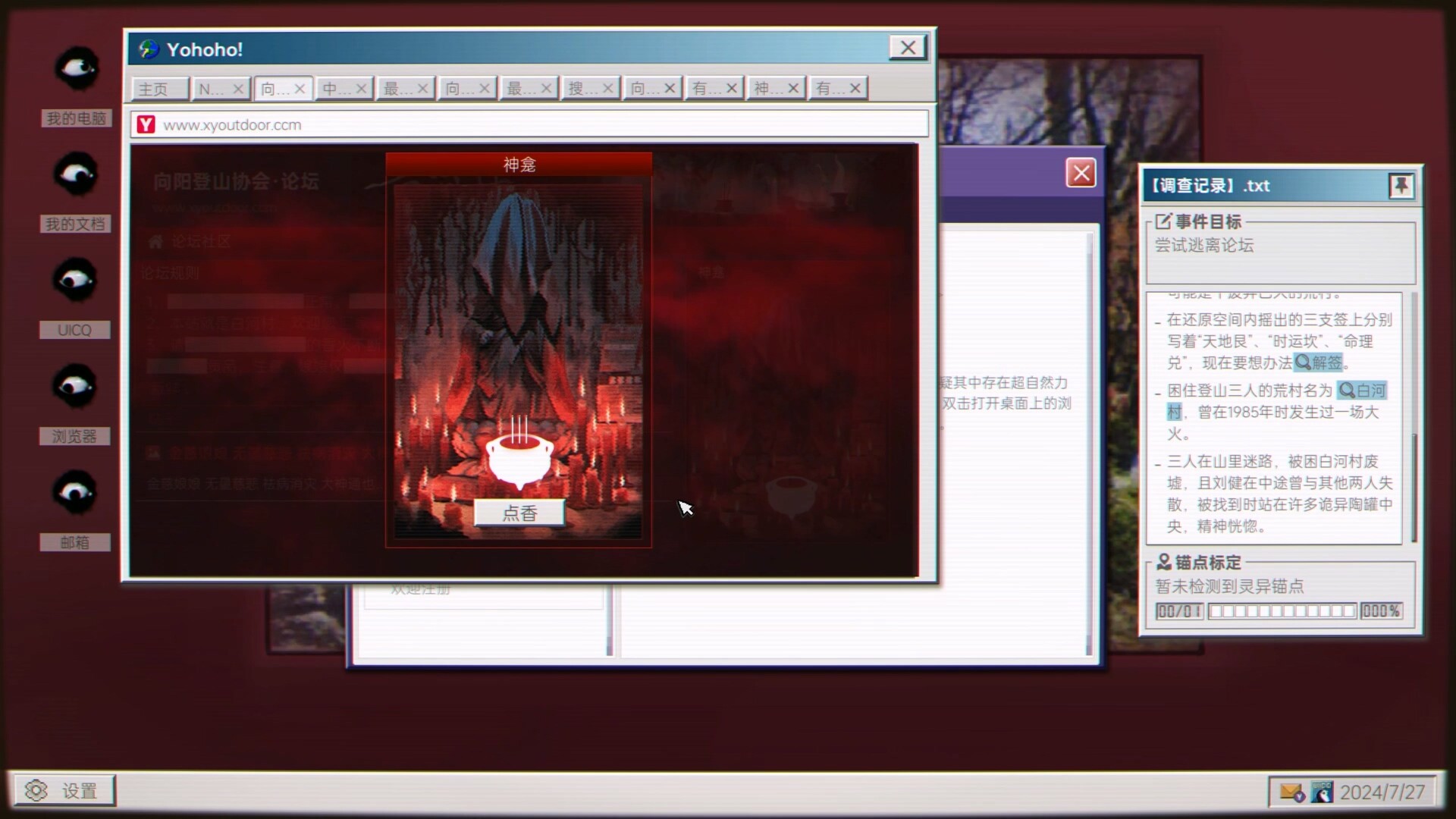 全网公敌：诡村电脑/主机 - TapTap