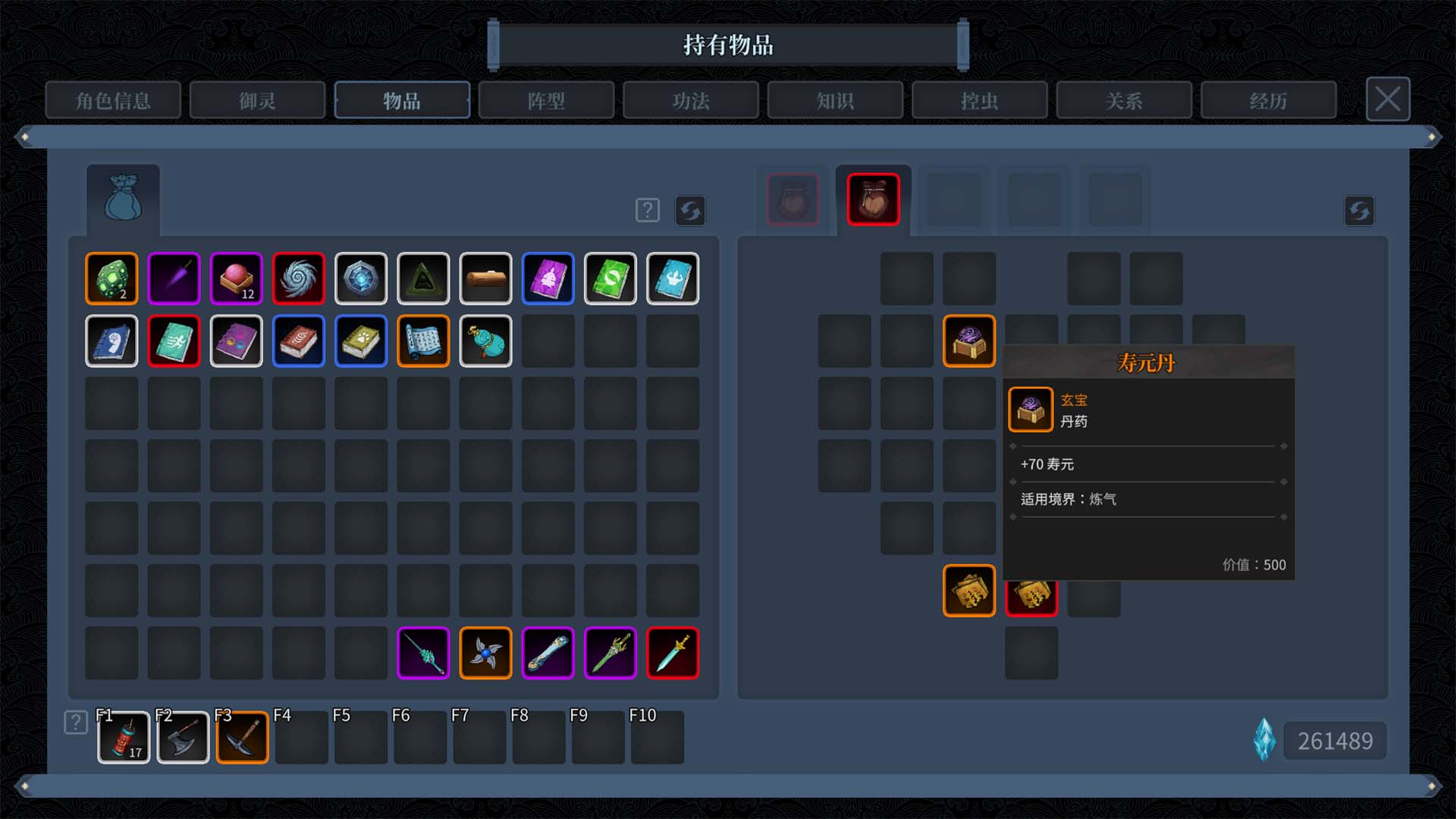 星河仙道电脑/主机 - TapTap