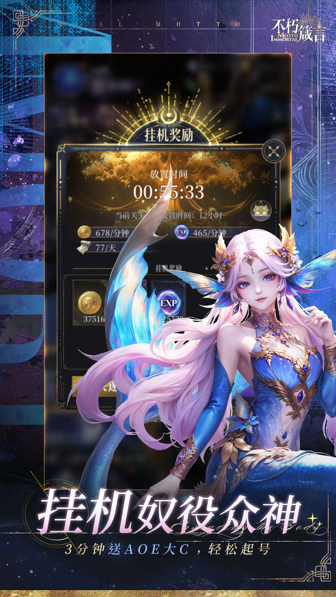 不朽箴言 - TapTap