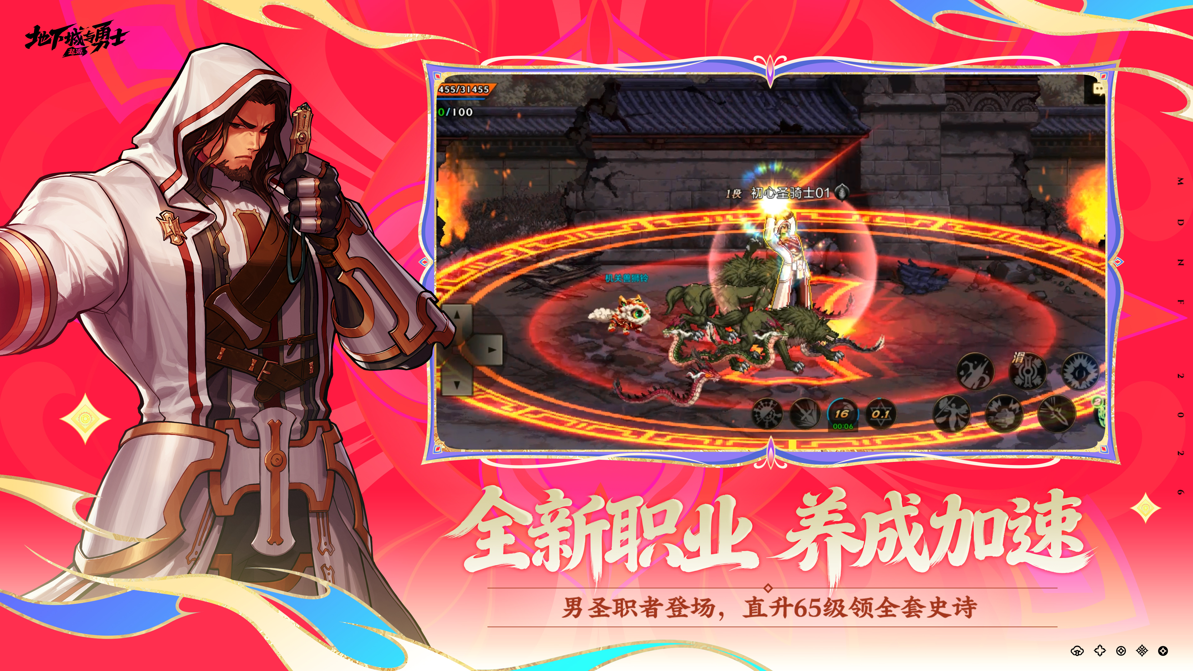 地下城与勇士：起源大唐联动新春版本介绍 - 地下城与勇士：起源大唐联动新春版本预约