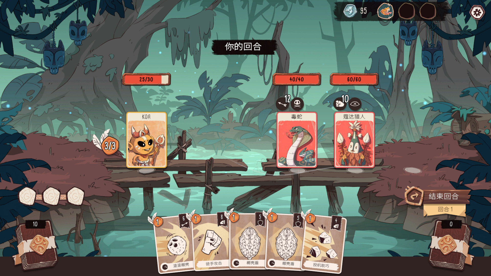 酋长的野望电脑/主机 - TapTap