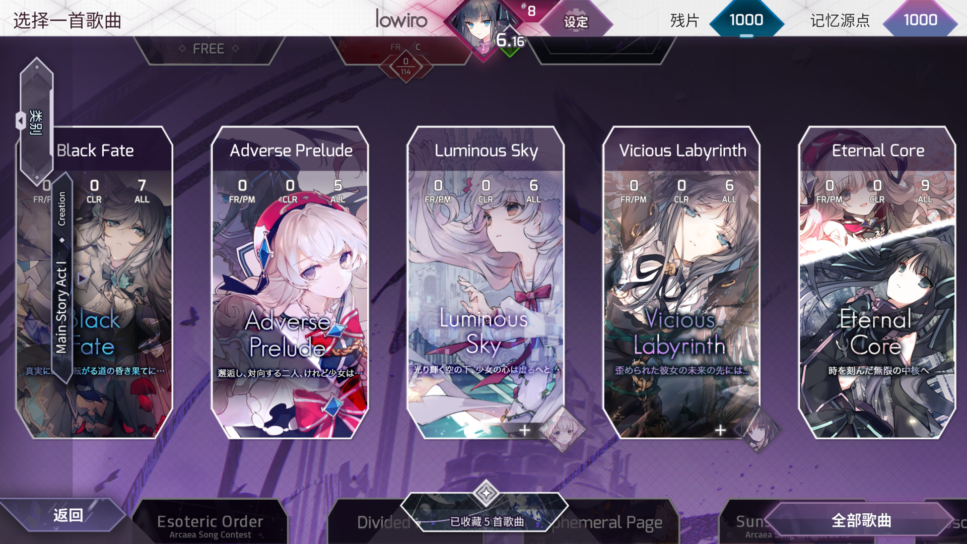 Arcaea - iOS官方预约 - TapTap