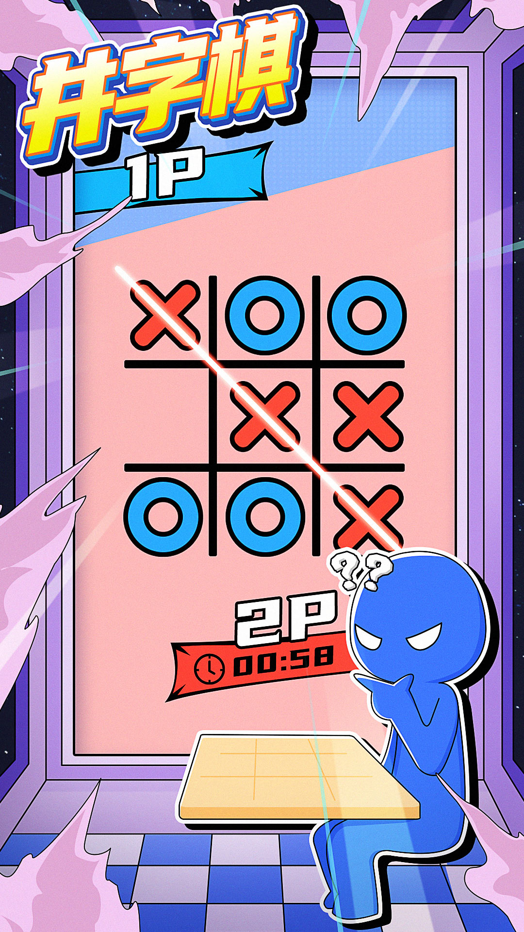 双人竞技场安卓下载 ｜ TapTap