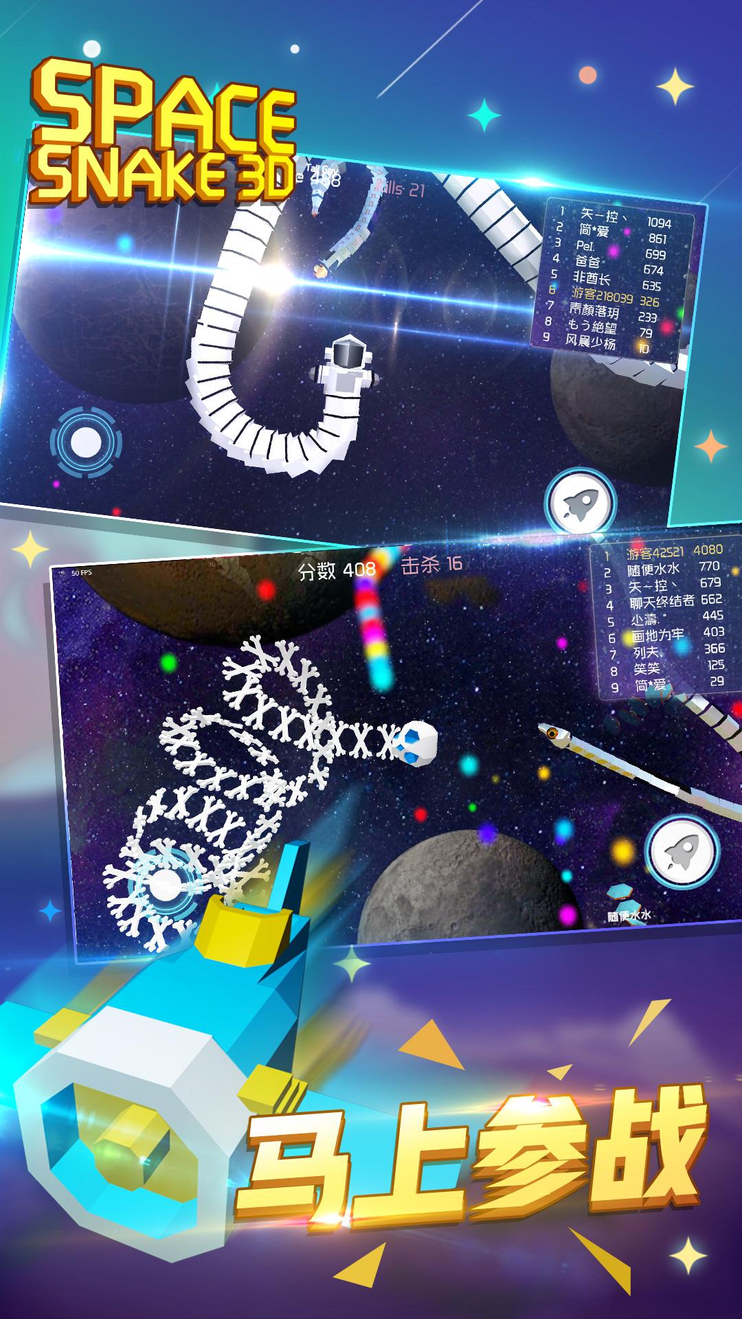Space Snake.io 3D - Android Download | TapTap
