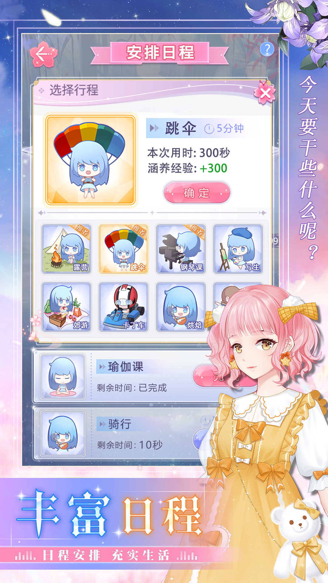 缤纷少女安卓预约 | TapTap