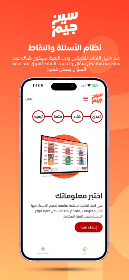 سين جيم Seen Jeem - iOS官方下载 - TapTap
