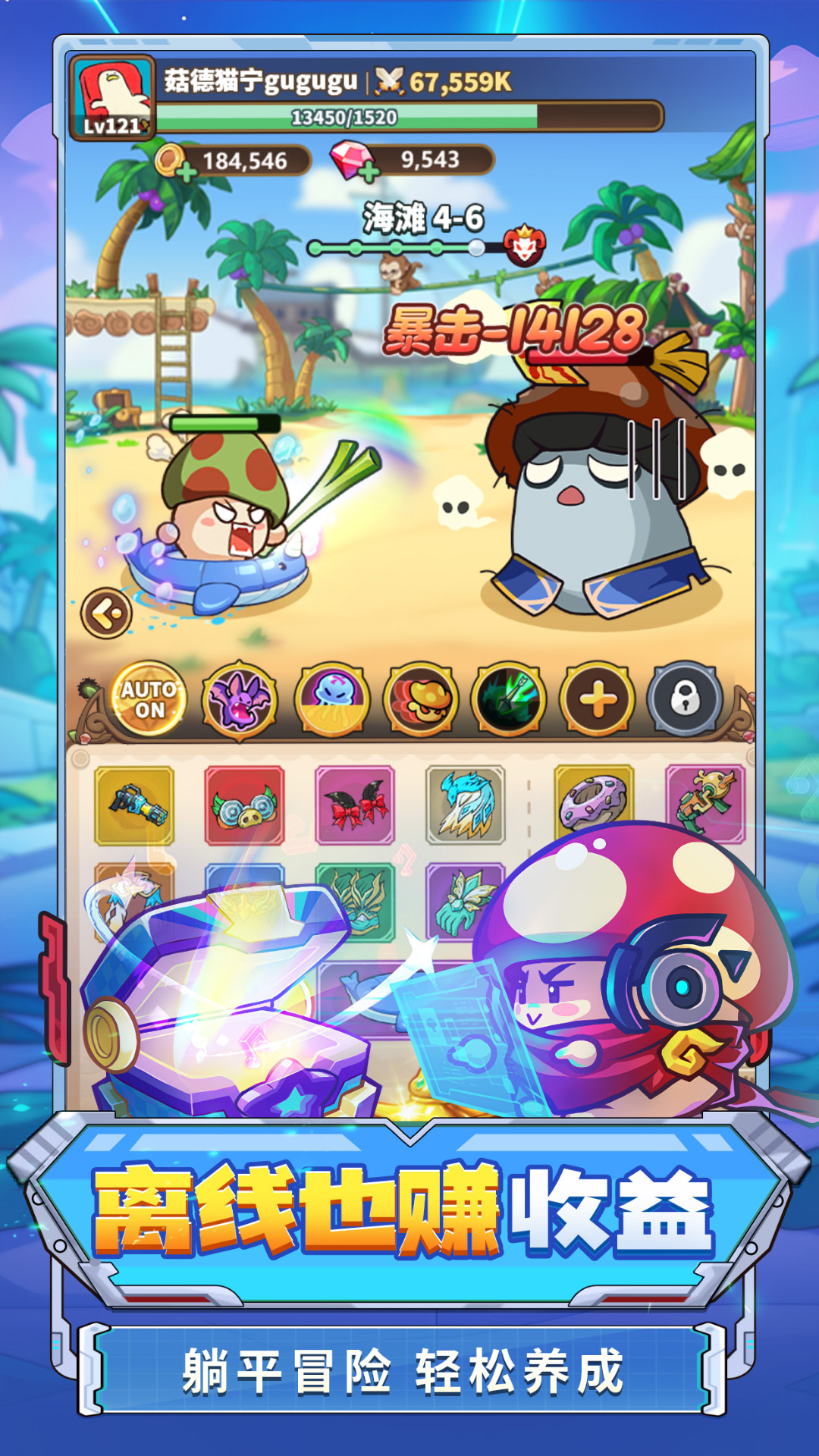 冒险大作战 - 安卓官方下载 - TapTap