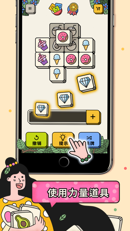 3 Tiles 三个方块 – 消除类益智游戏 - TapTap