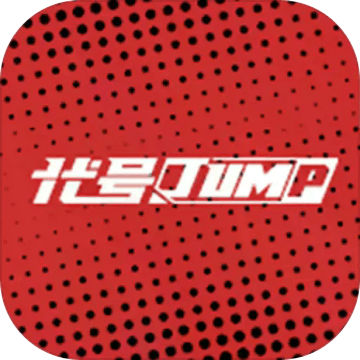 代号：JUMP - 玩家社区 | TapTap 社区