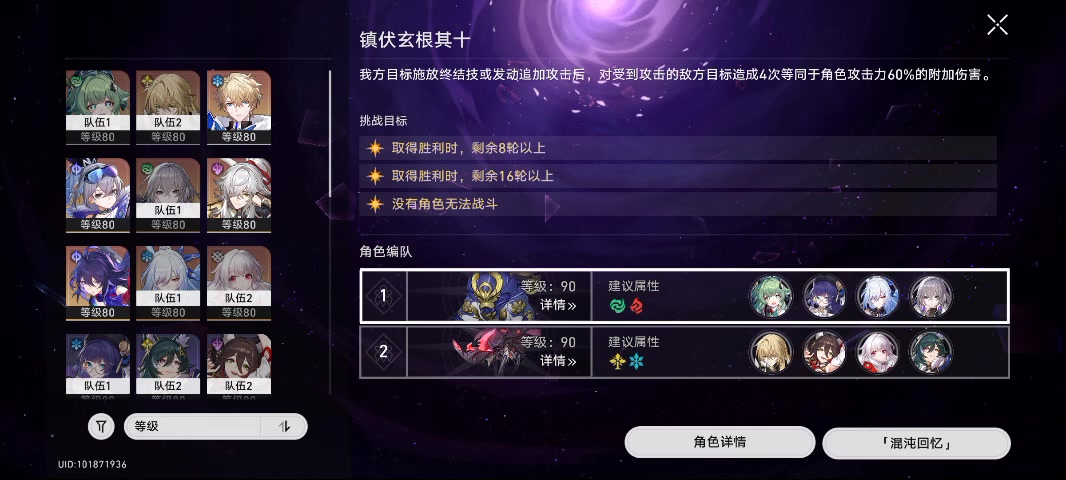 混沌十霍霍初战 崩坏：星穹铁道综合讨论 Taptap 崩坏：星穹铁道论坛