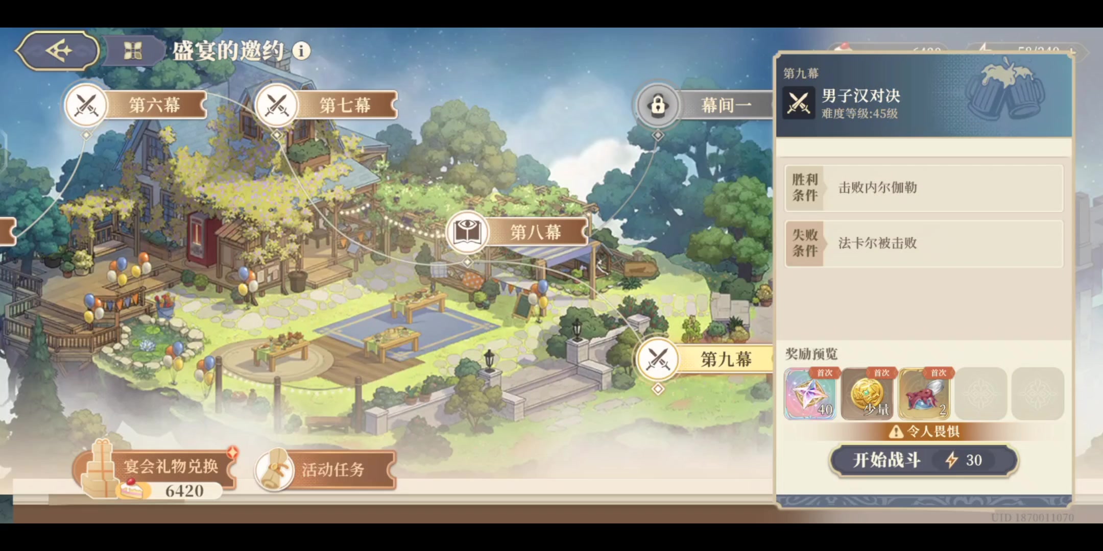 【乐土的盛宴】第九幕无伤打内尔伽勒 铃兰之剑：为这和平的世界综合讨论 Taptap 铃兰之剑：为这和平的世界论坛