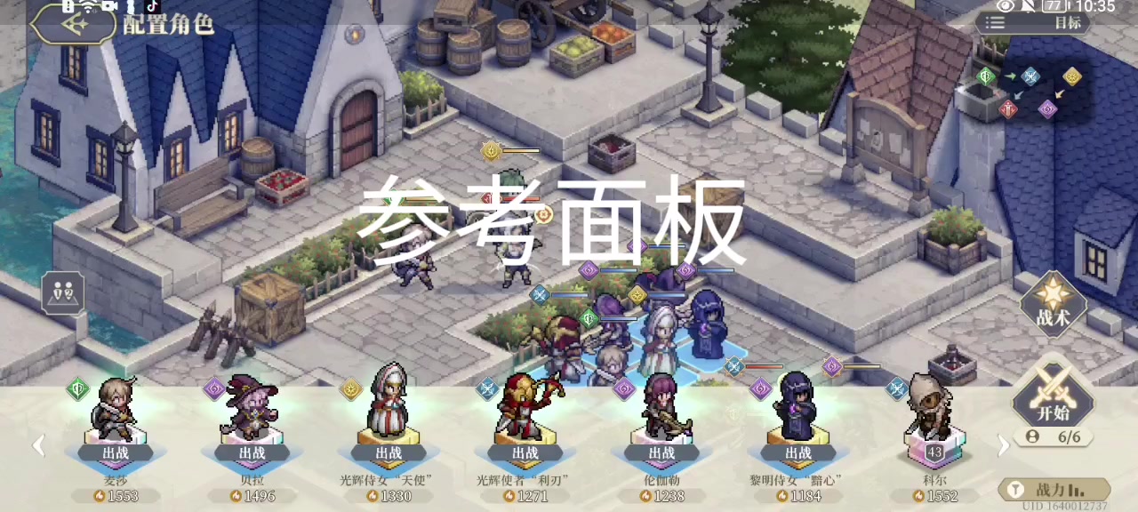提供一个零氪没有歌洛利亚的幕间七打法思路 铃兰之剑：为这和平的世界攻略 Taptap 铃兰之剑：为这和平的世界论坛