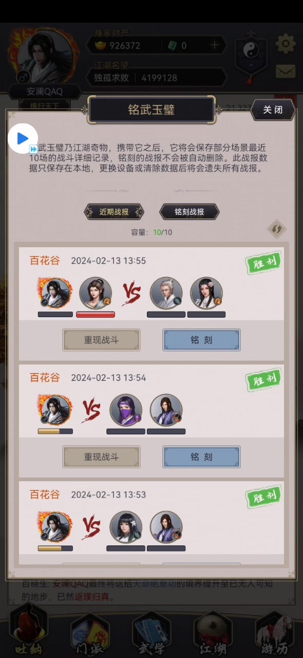 天罡力破棍过百花 - 安澜QAQ的动态 - TapTap