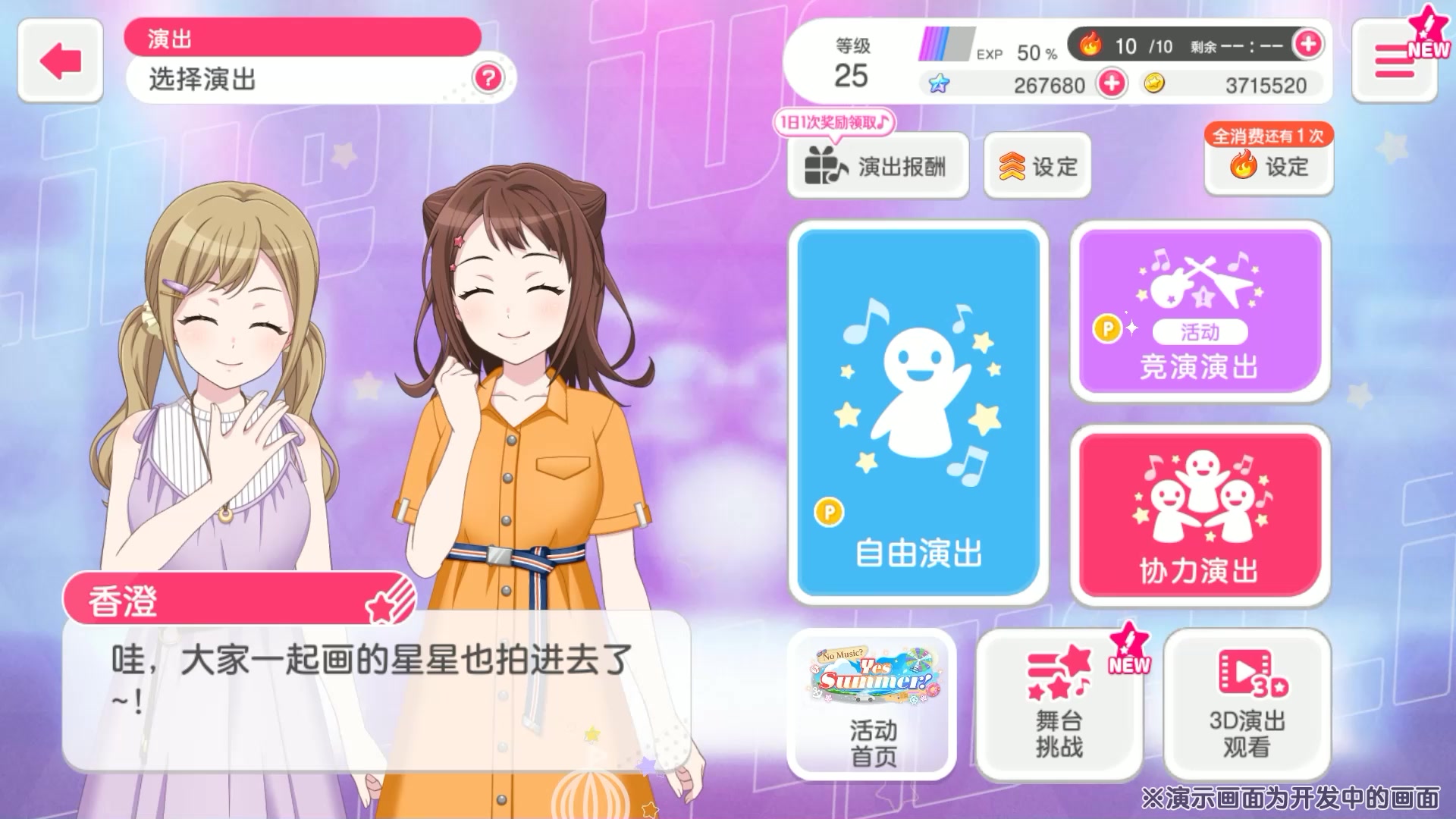 【市谷有咲——在黄昏中盛放】专属双人对话展示 梦想协奏曲！少女乐团派对！综合讨论 Taptap 梦想协奏曲！少女乐团派对！论坛