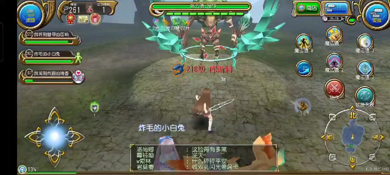 剑魔18秒四星树人（带佣无晶石 喵的动态 Taptap