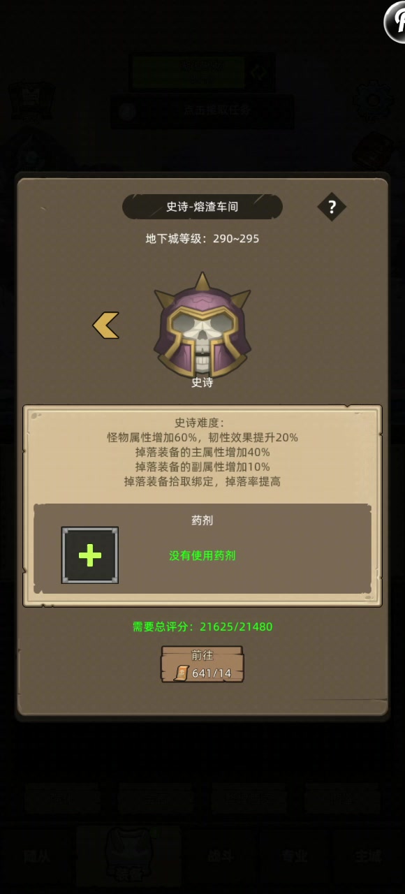 低分狂暴蓝药过290 异世界勇者综合讨论 Taptap 异世界勇者论坛