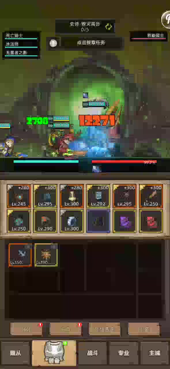 无铁星 血dk 新款挂机方式 异世界勇者综合讨论 Taptap 异世界勇者论坛