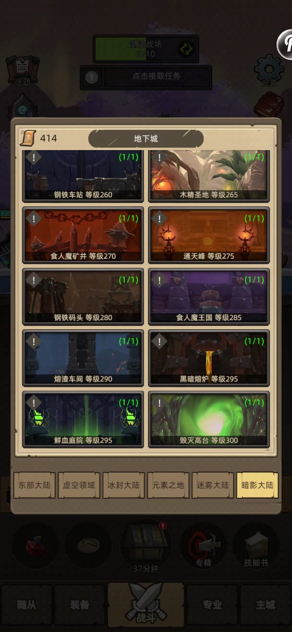 奥法会玩点了告别火法 异世界勇者综合讨论 Taptap 异世界勇者论坛