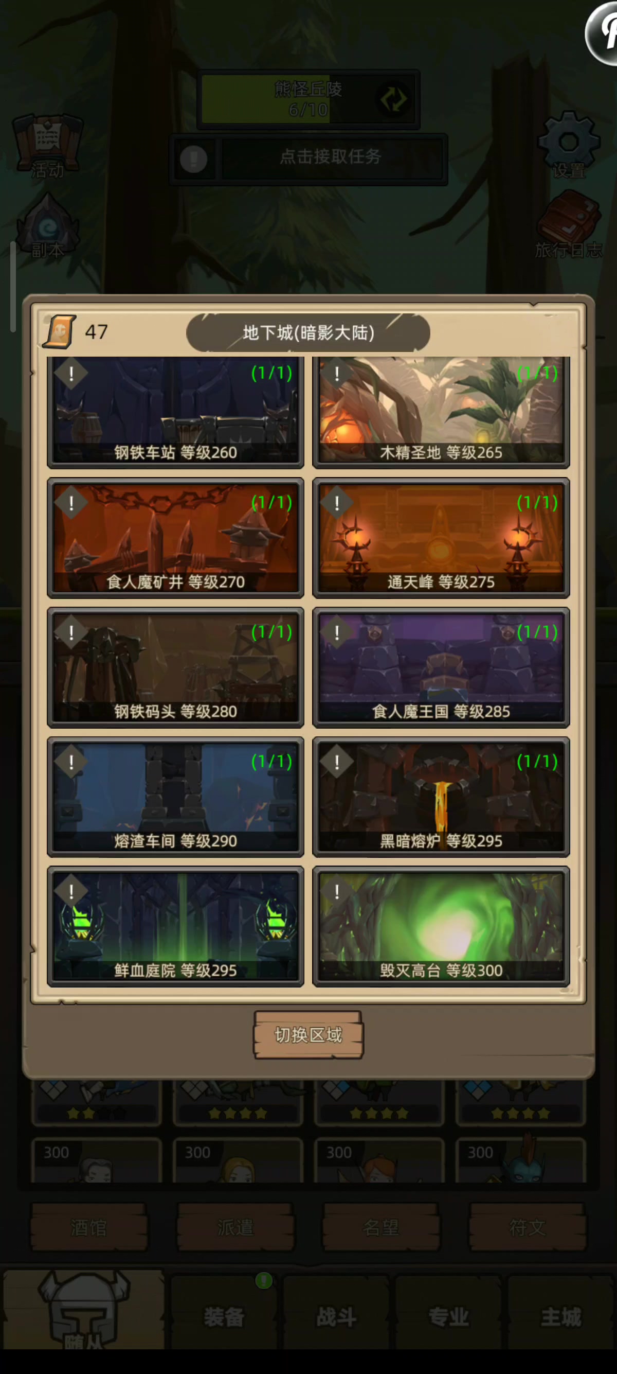 28惩戒骑1分15秒300本 异世界勇者综合讨论 Taptap 异世界勇者论坛
