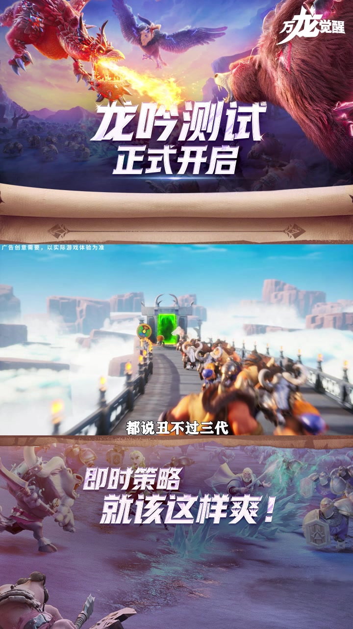 开局就选兽人族，狼骑兵进退如风，战力爆棚！ 万龙觉醒综合讨论 Taptap 万龙觉醒论坛