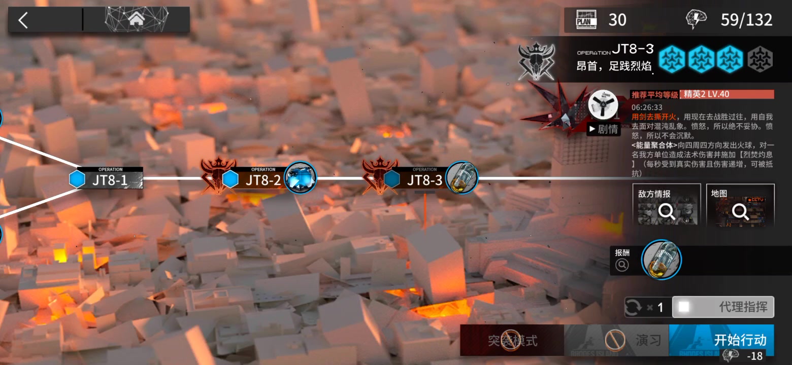 JT8-3 - 明日方舟攻略 - TapTap 明日方舟论坛