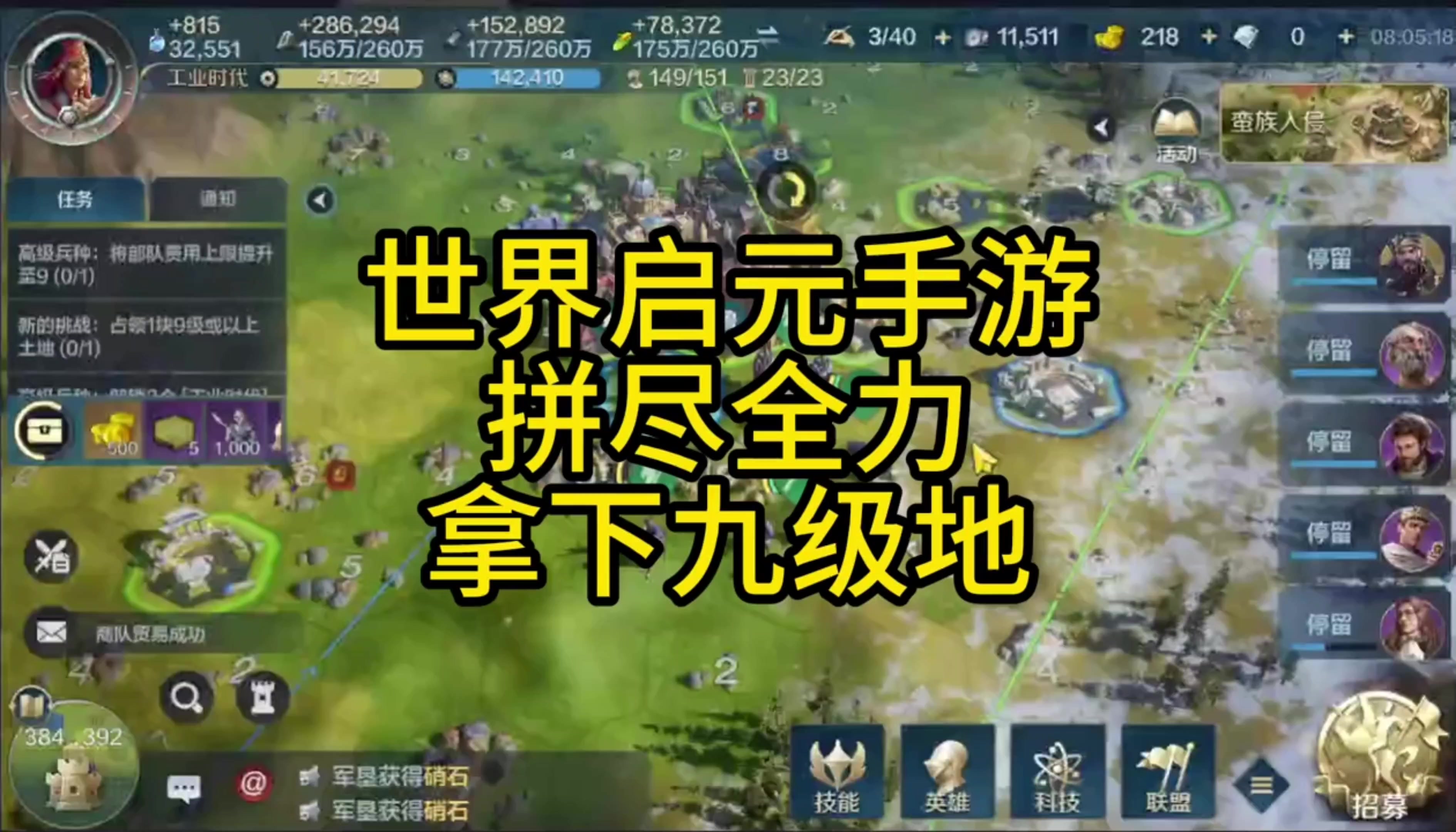 世界启元开九级地 世界启元综合讨论 Taptap 世界启元论坛