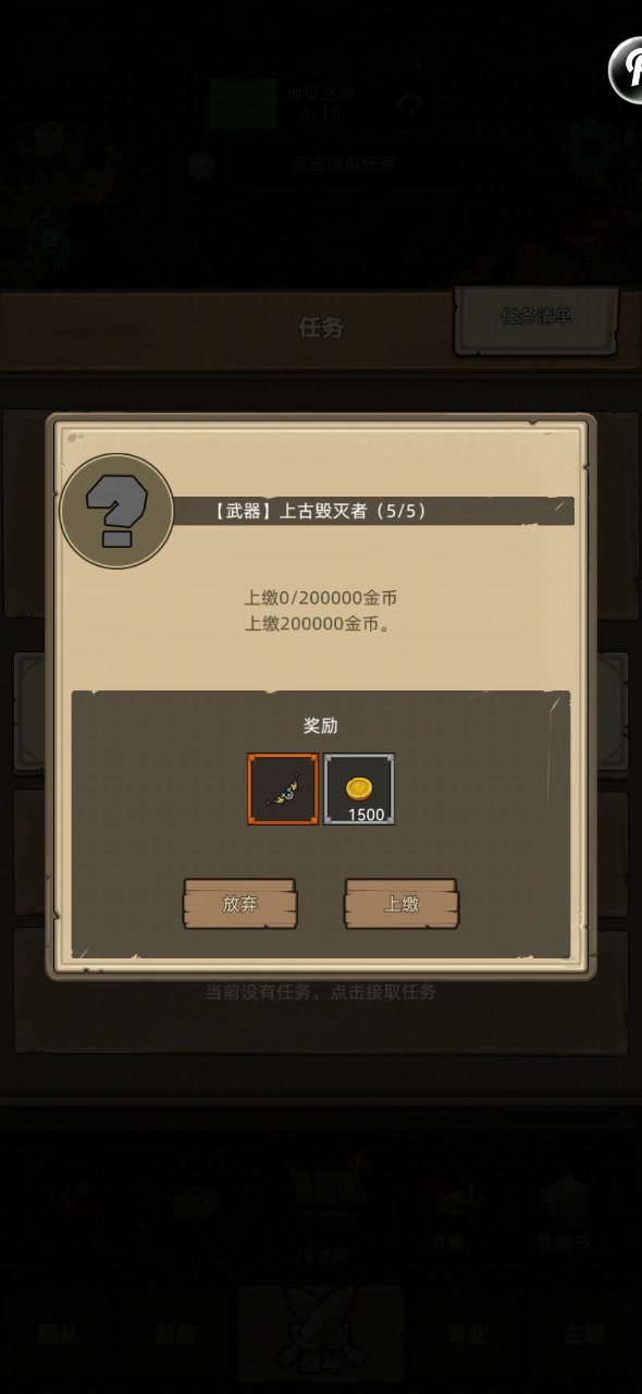 纪念一下 第一把红武 异世界勇者综合讨论 Taptap 异世界勇者论坛
