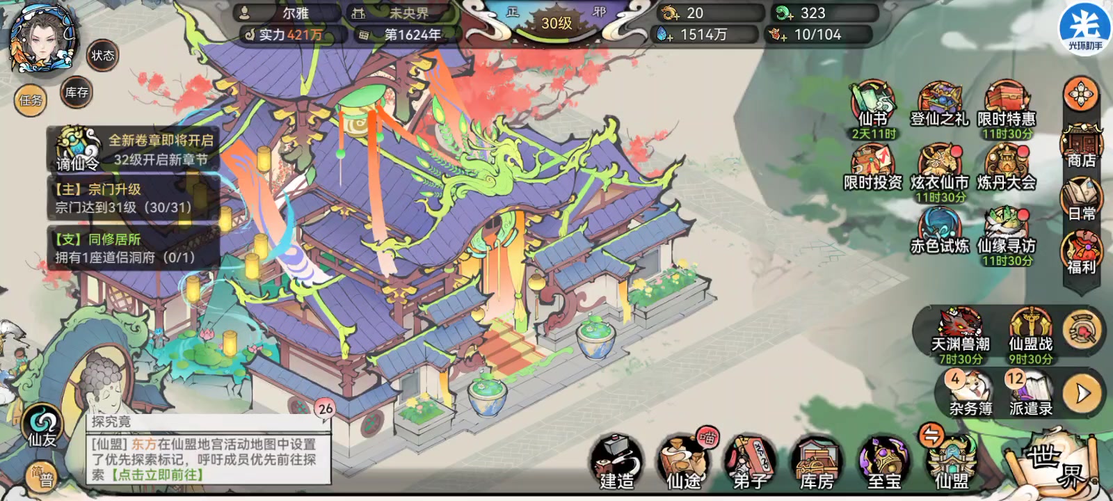 赤色试炼嘎嘎过阵容20隐密（第二套阵容主页） 最强祖师综合讨论 Taptap 最强祖师论坛
