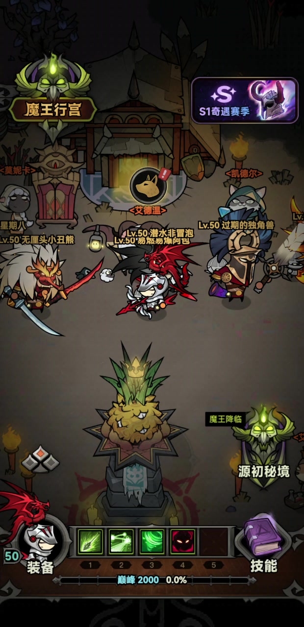 1分21秒，朴素套站撸魔王50层 迷雾大陆综合讨论 Taptap 迷雾大陆论坛