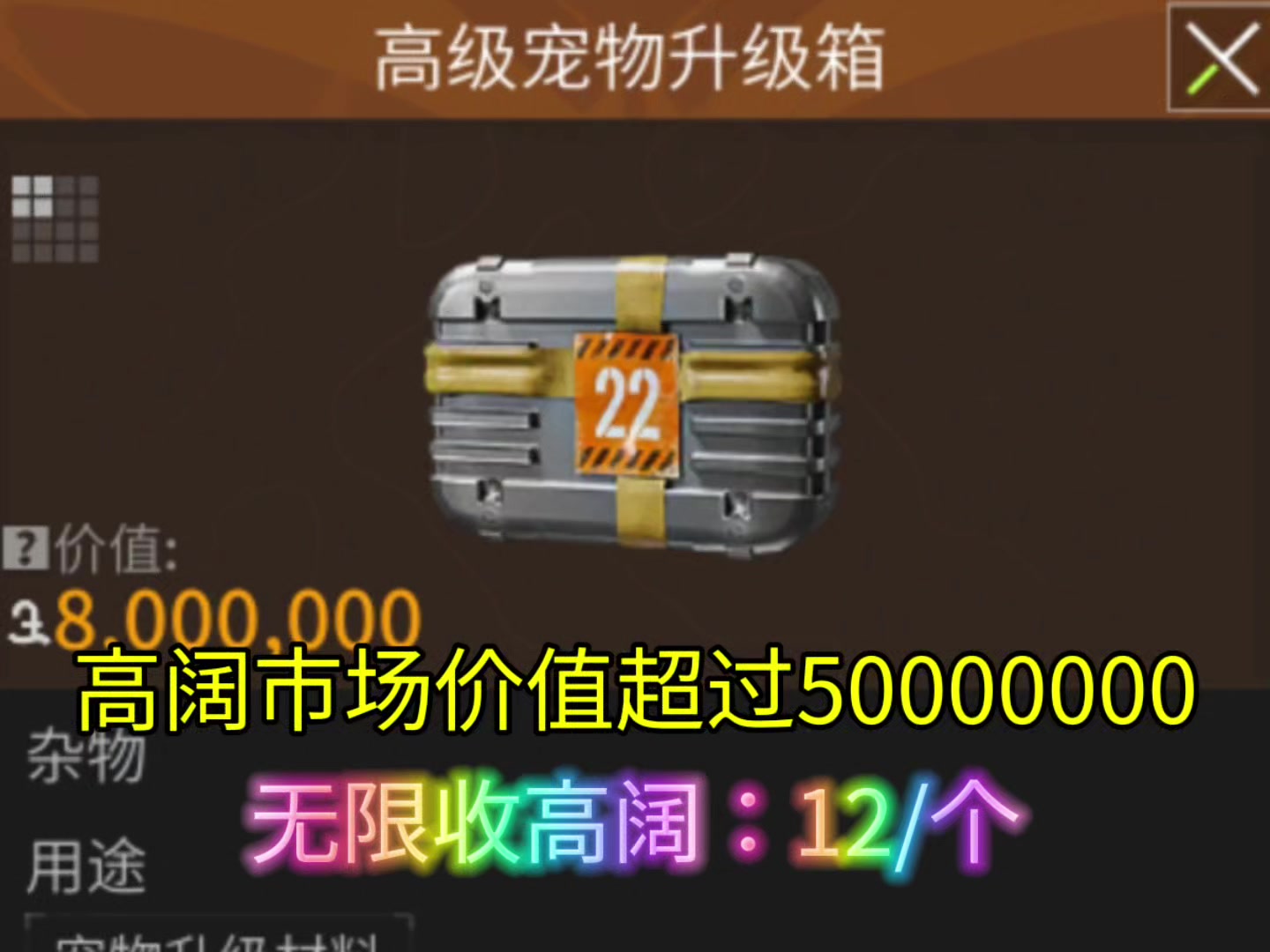 无限收价值一个亿的大金龙，无限收价值50000000的高阔 萤火突击综合讨论 Taptap 萤火突击论坛
