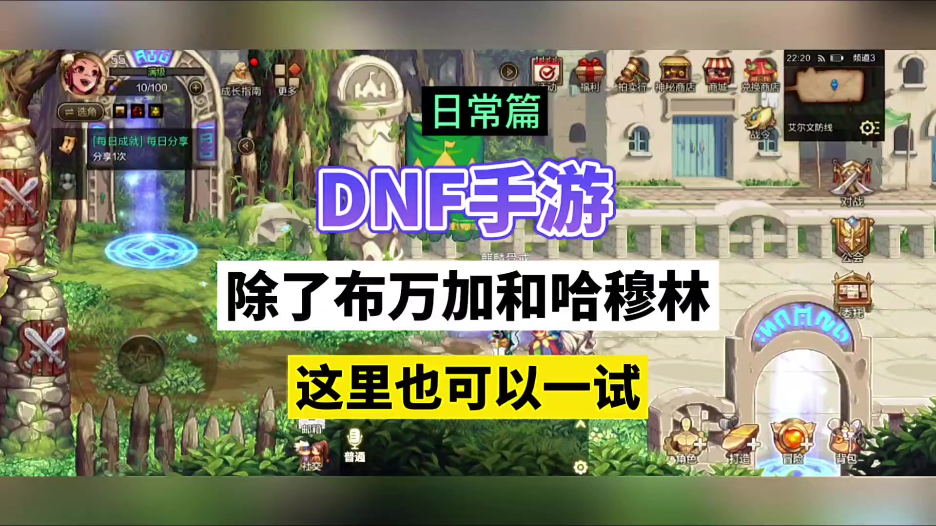 DNF手游：除了布万加和哈穆林，这里也可以一试！ - 地下城与勇士：起源综合讨论 - TapTap 地下城与勇士：起源论坛