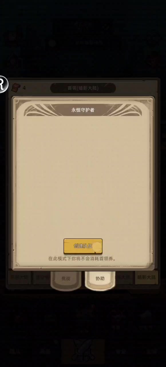 冰法也能打过300第二个世界boss了 异世界勇者精彩一刻 Taptap 异世界勇者论坛