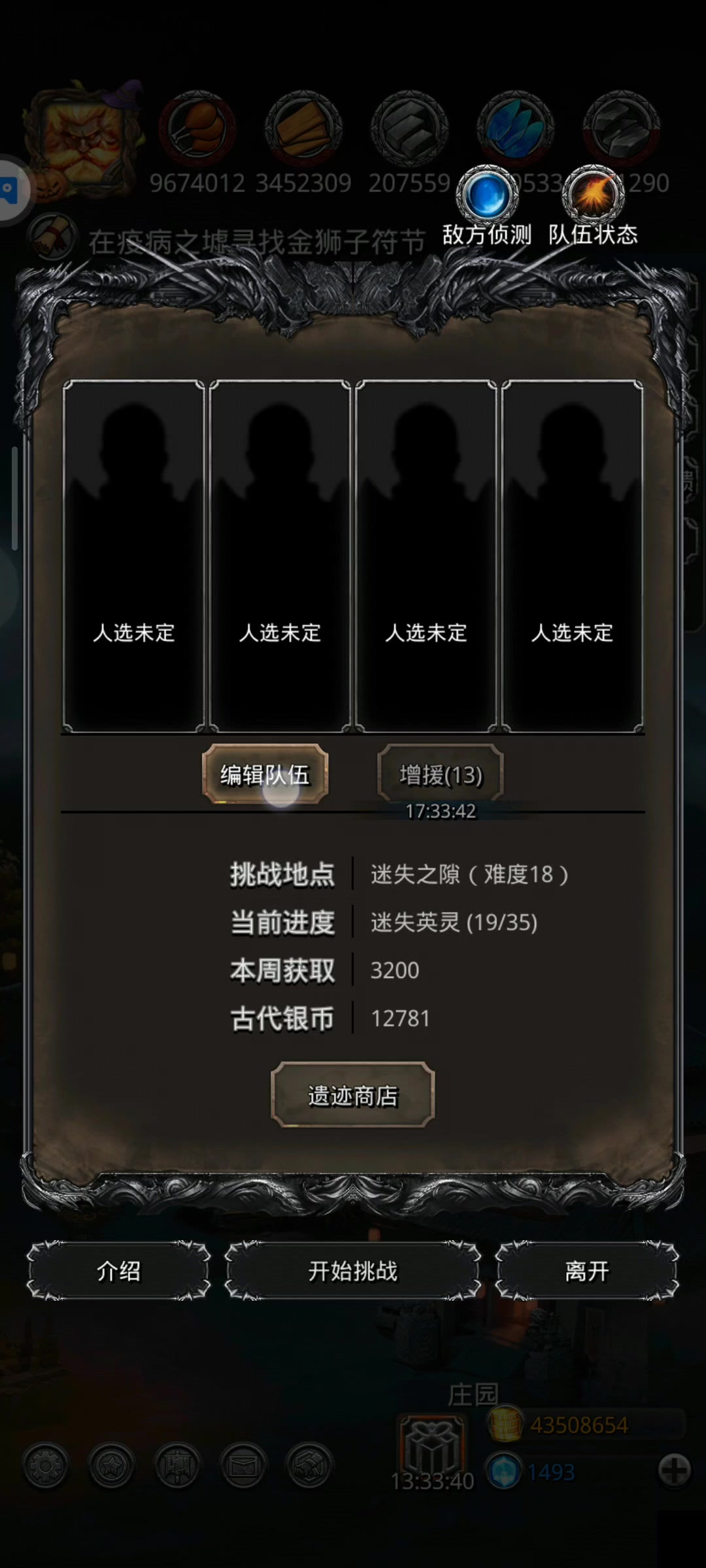 翻车 - 地下城堡2:黑暗觉醒综合讨论 - TapTap 地下城堡2:黑暗觉醒论坛