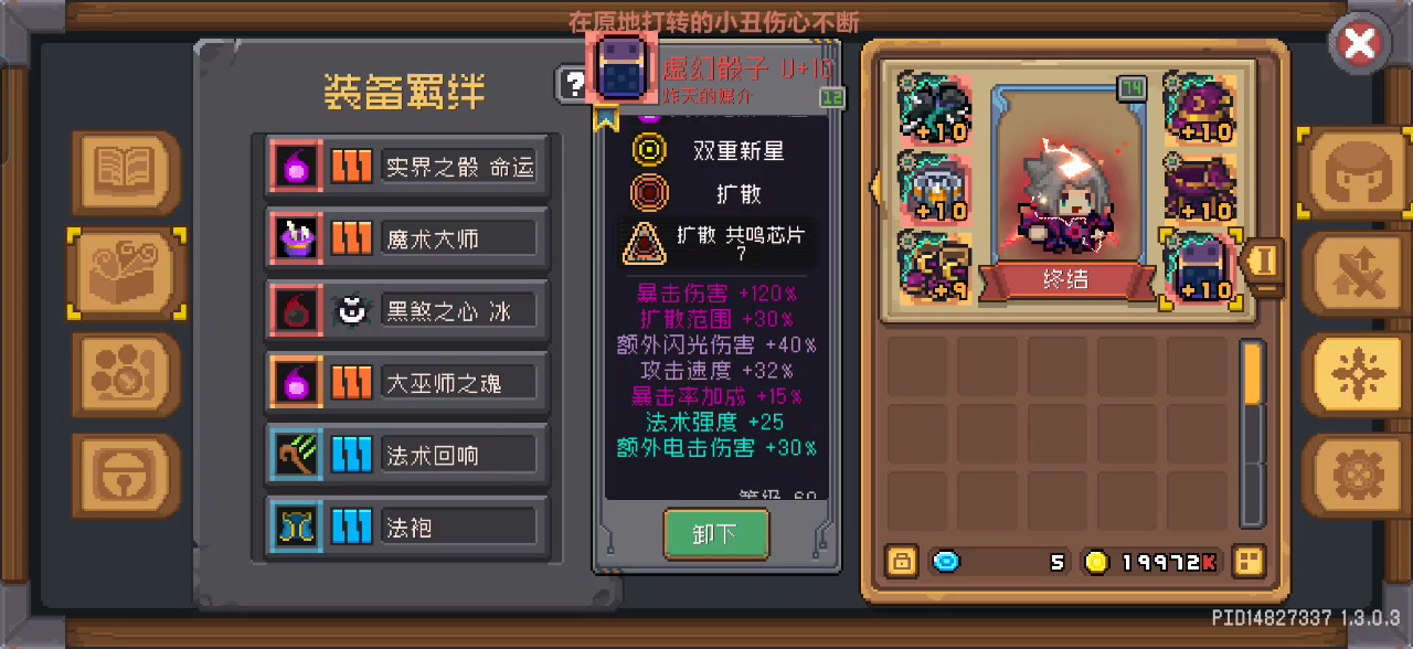 刷图巨快的混沌法师羁绊 元气骑士前传综合讨论 Taptap 元气骑士前传论坛