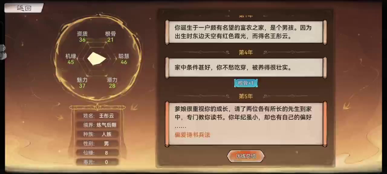 【痧哥日记】最强祖师红尘劫——农户——踏上仙途、乞讨大师 最强祖师游戏攻略 Taptap 最强祖师论坛