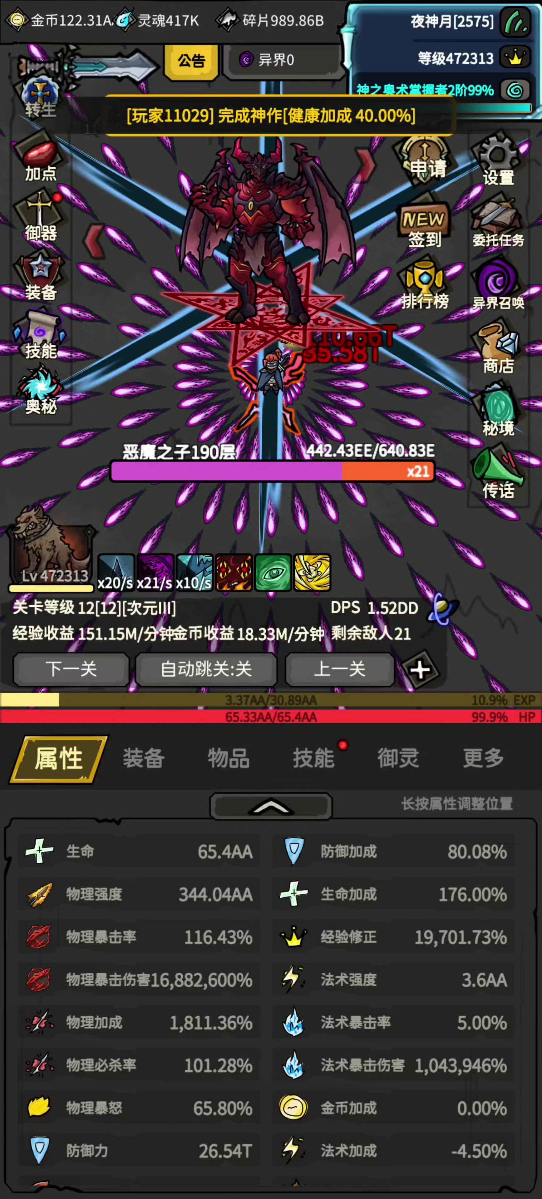 谁还没过190 - 无限升级灌水 - TapTap 无限升级论坛