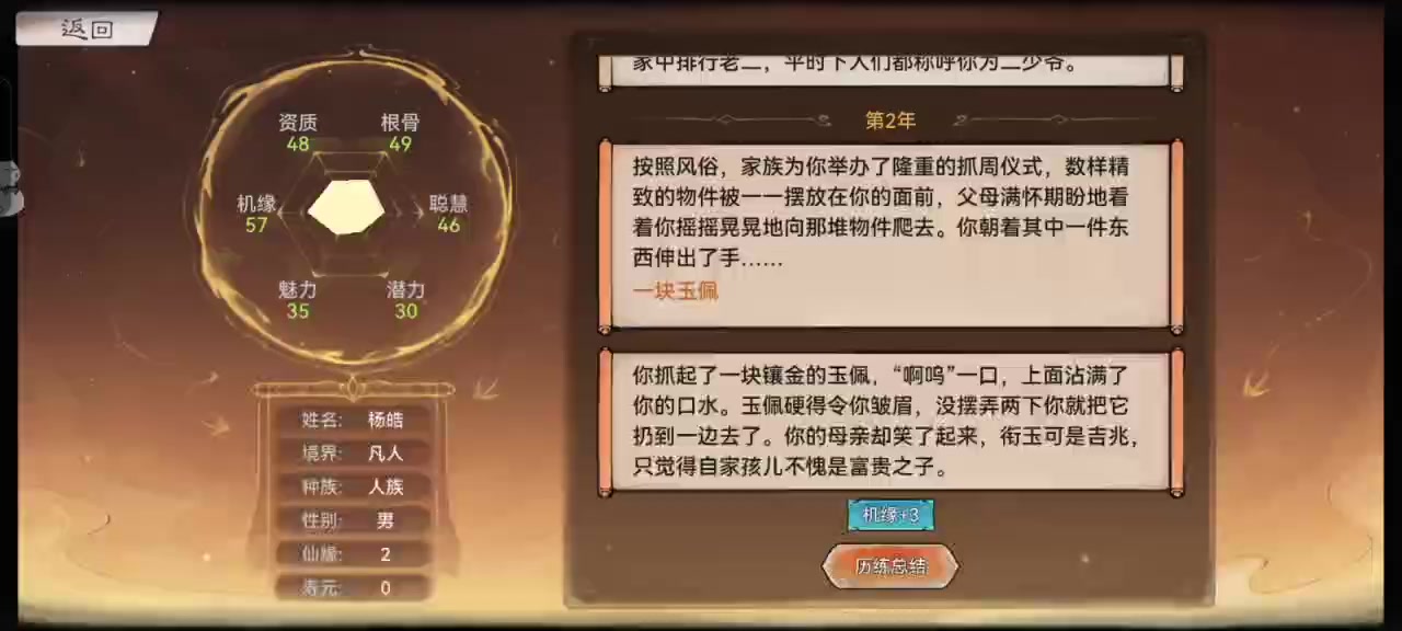 【痧哥出品】最强祖师红尘劫——商贾——午后问斩 最强祖师游戏攻略 Taptap 最强祖师论坛