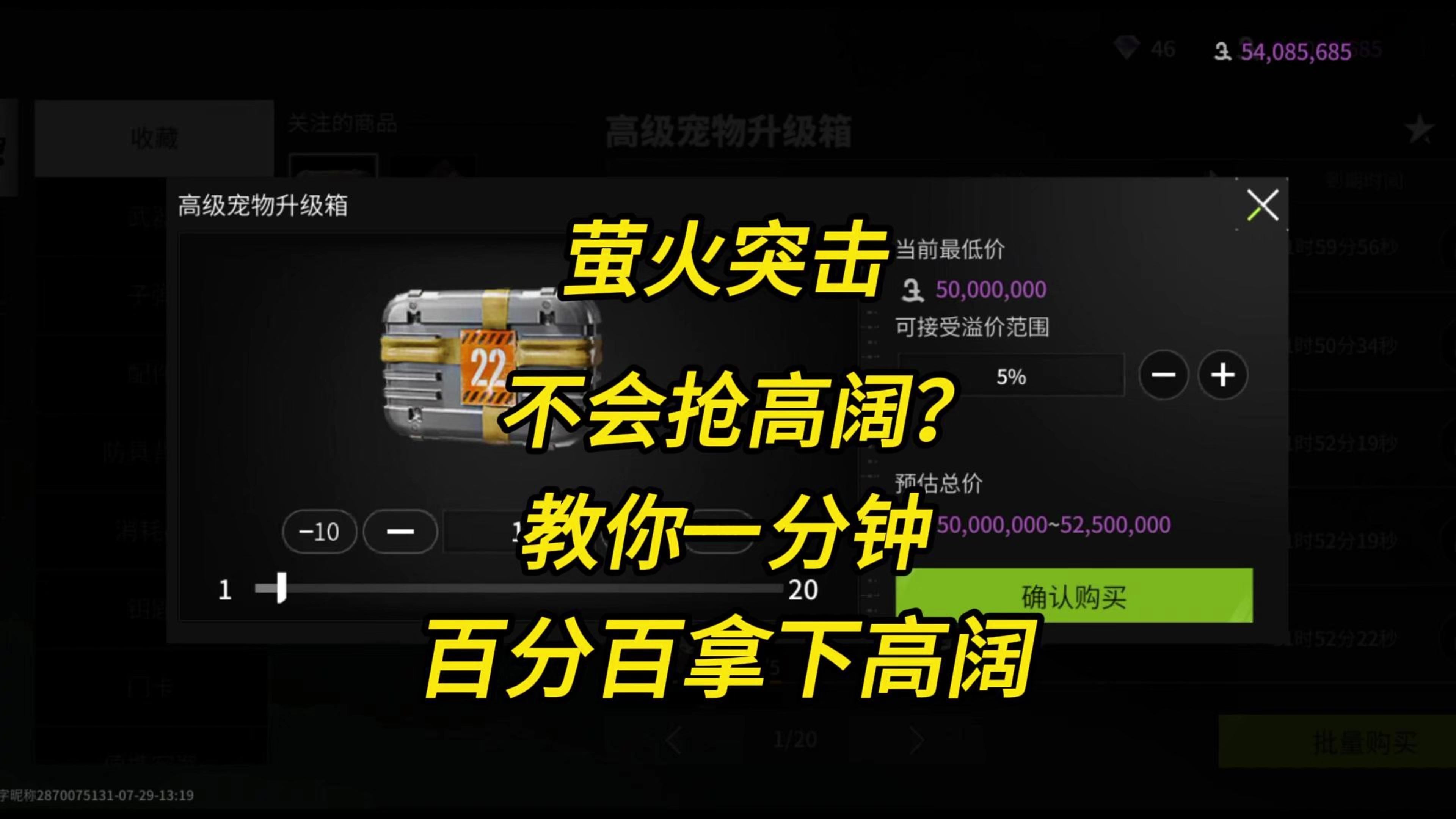 不会抢高阔？教你一分钟百分百拿下高阔！ 萤火突击综合讨论 Taptap 萤火突击论坛