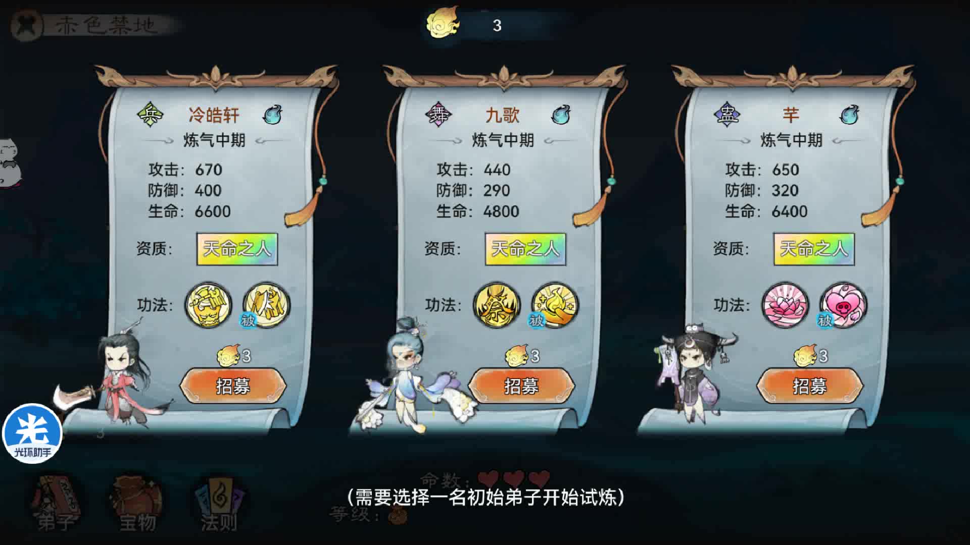 【痧哥日记】赤色试炼——实战测试 最强祖师游戏攻略 Taptap 最强祖师论坛