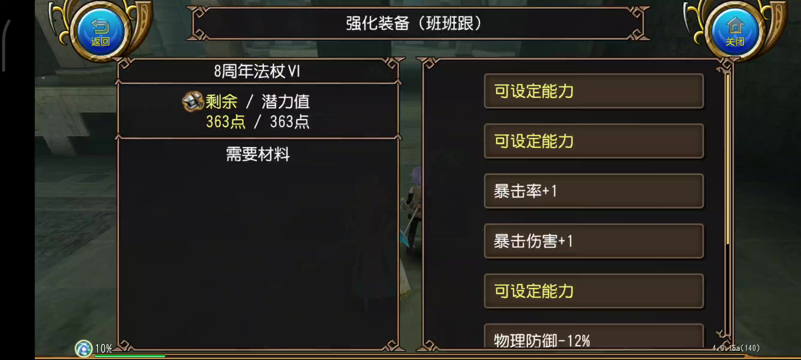 接的最后一步炸馍 没想到 托拉姆物语综合讨论 Taptap 托拉姆物语论坛