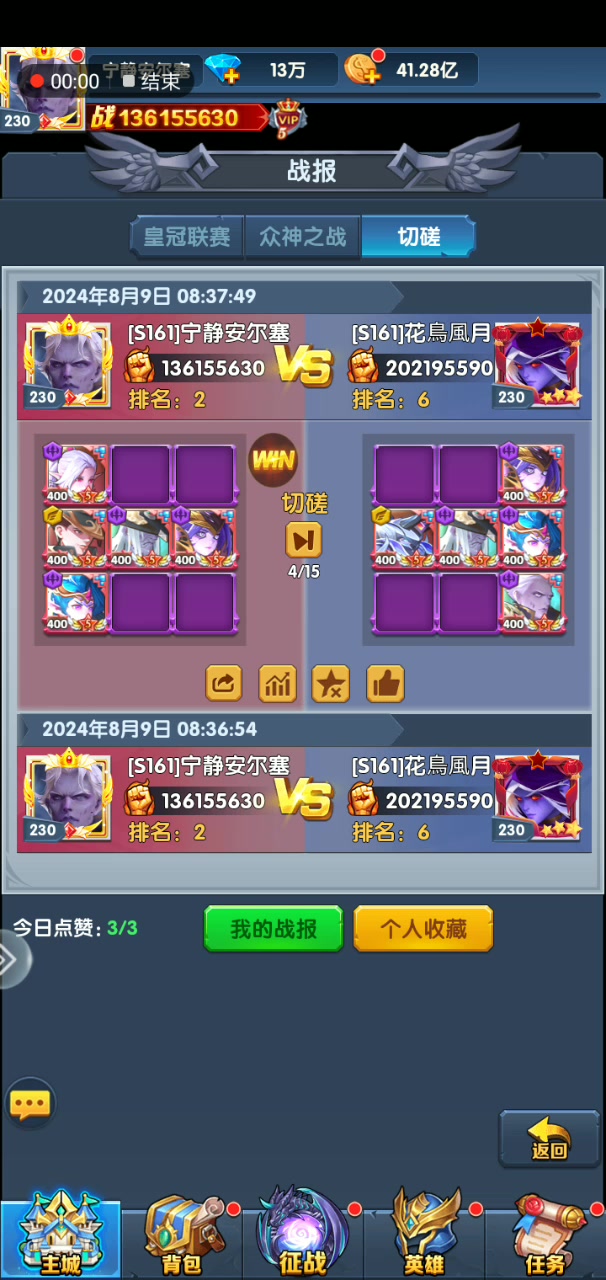 零氪越战6000万 - 圣魂综合讨论 - TapTap 圣魂论坛