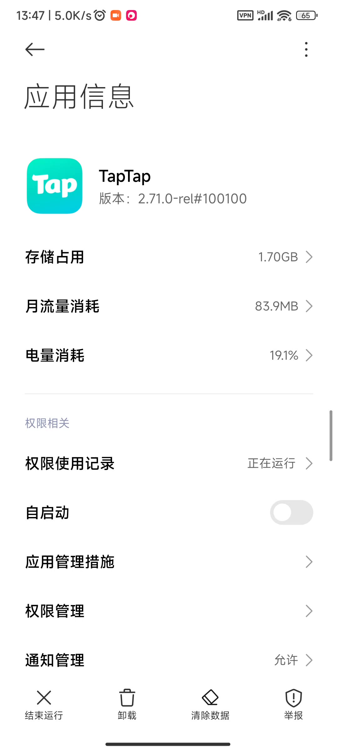 紫夜教你如何对付广告 - 光之守护者（TapTap测试版）综合讨论 - TapTap 光之守护者（TapTap测试版）论坛