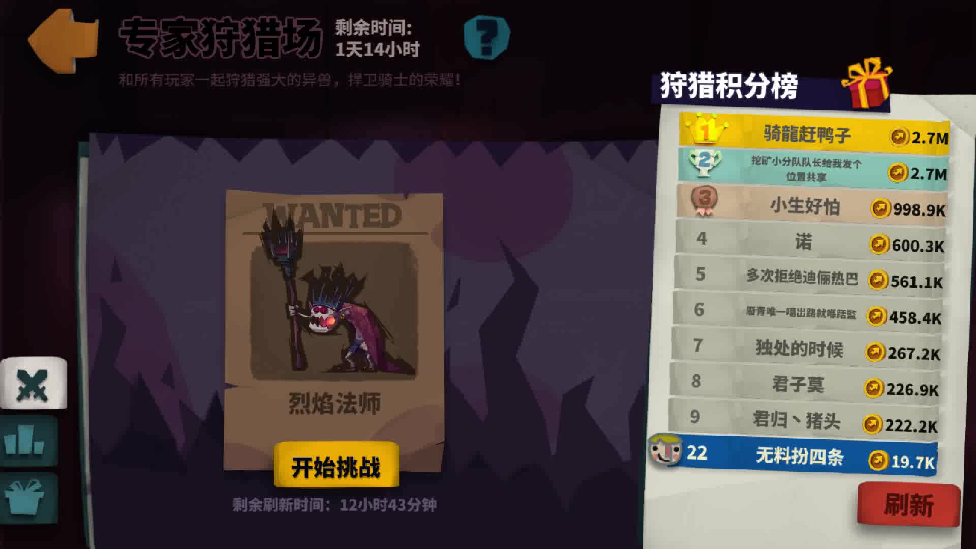 求教怎么提升伤害 独奏骑士综合讨论 Taptap 独奏骑士论坛