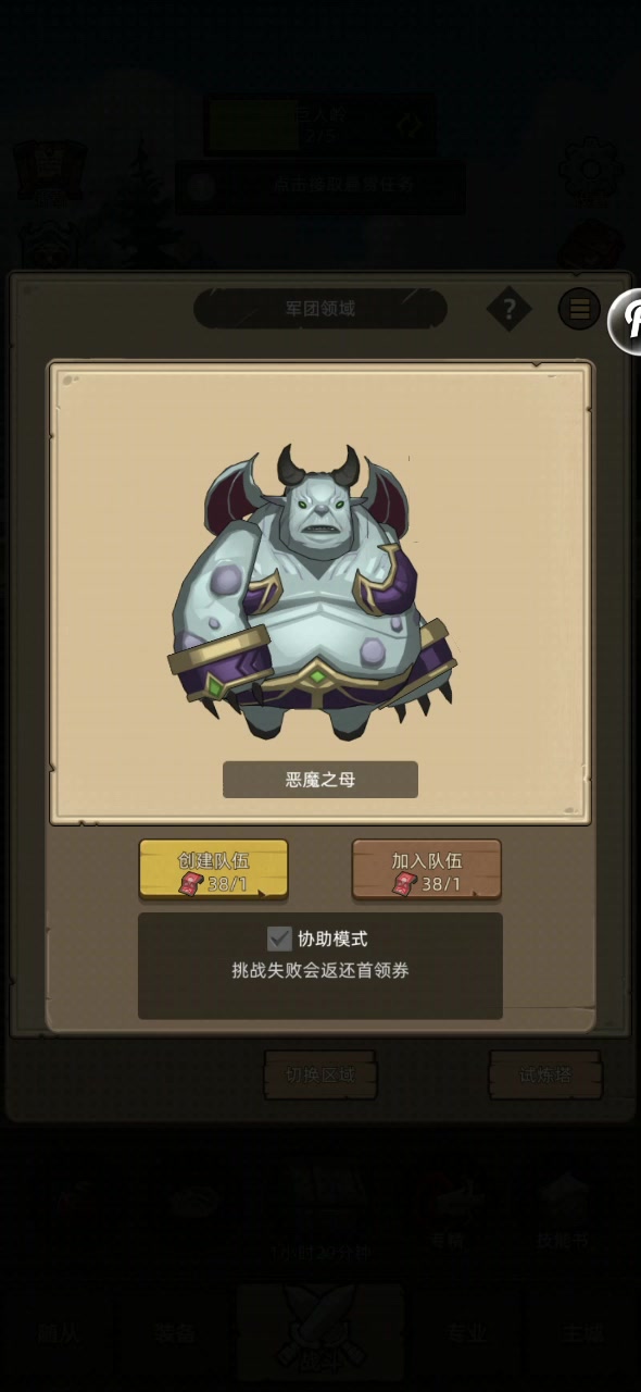 3s贼，120s单挑340首领恶魔之母 异世界勇者综合讨论 Taptap 异世界勇者论坛