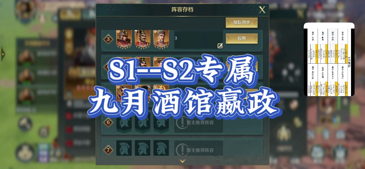 九月份的酒馆英雄，庄子首推嬴政。S1-S2的粉丝，抓紧学。 - 文明与征服玩家攻略 - TapTap 文明与征服论坛