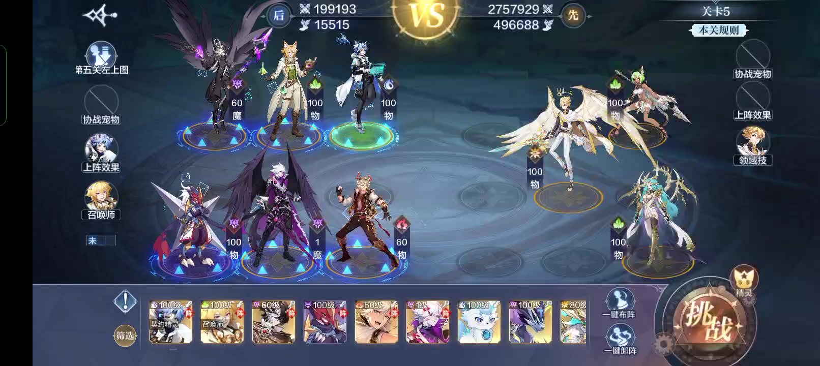 神曜暗黑-4buff顶配20w过第五关草光三人组 - 奥奇传说综合讨论 - TapTap 奥奇传说论坛