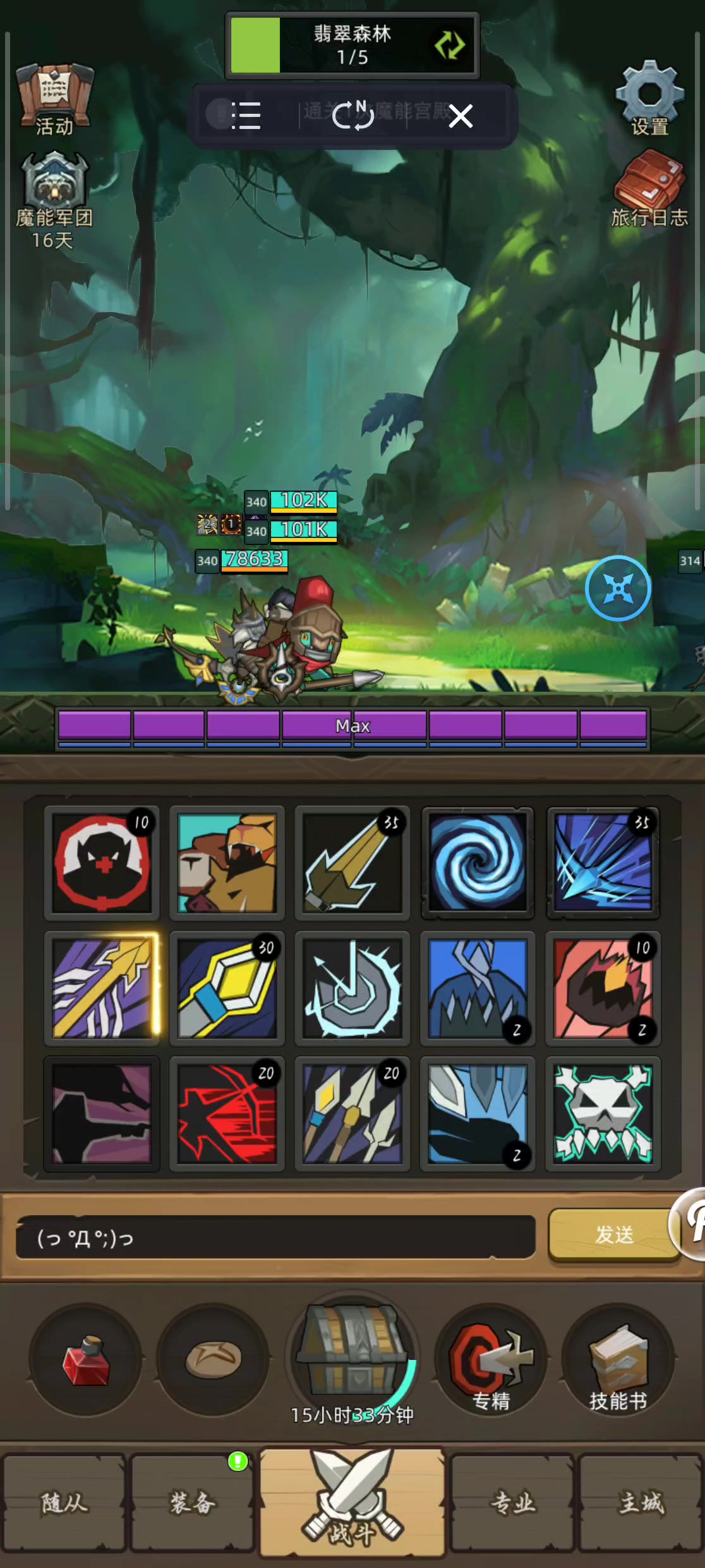 猎人一键过340首领 - 异世界勇者综合讨论 - TapTap 异世界勇者论坛